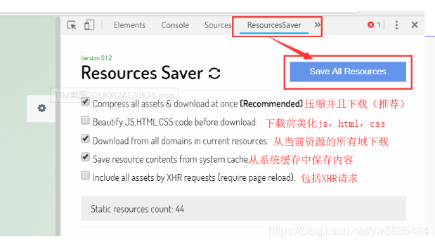 Chrome浏览器插件：ResourcesSaverExt实现sources资源批量下载_resources saver-CSDN博客