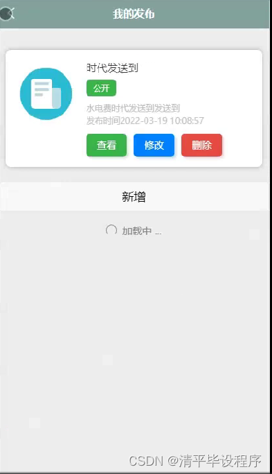 ssm计算机毕业设计基于Android的英语学习（源码+程序+app+论文）_android 英语app源码-CSDN博客