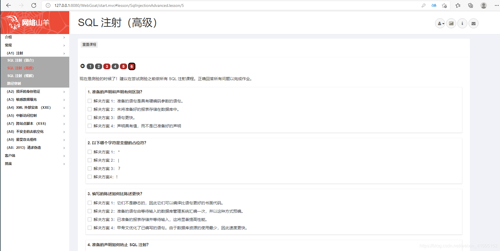 使用JDK16启动WebGoat和WebWolf服务指南-CSDN博客