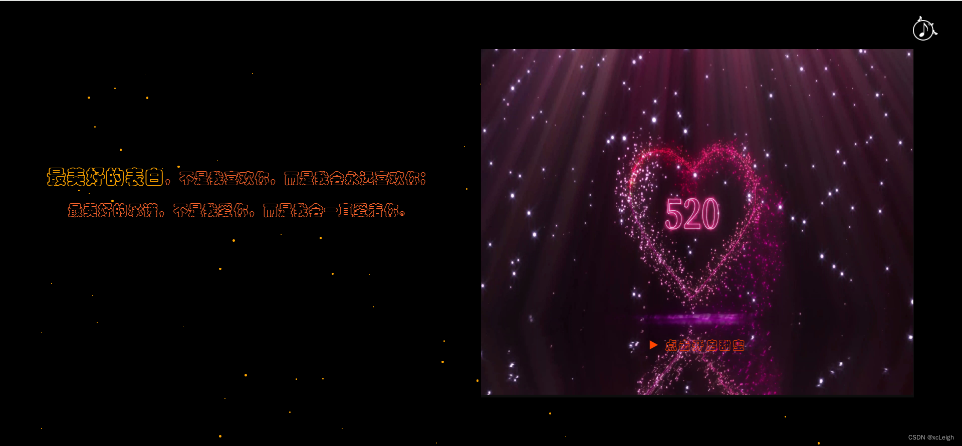 【博主推荐】HTML5实现520表白、情人节表白模板源码_520祝福源码-CSDN博客