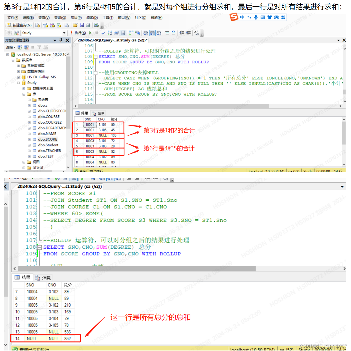 SQL Server - ROLLUP、GROUPING、CUBE、GROUPING SET_sqlserver grouping-CSDN博客