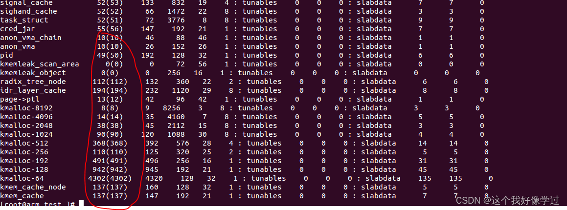 遍历slub分配器申请的object（linux3.16）_linux slub freelist-CSDN博客