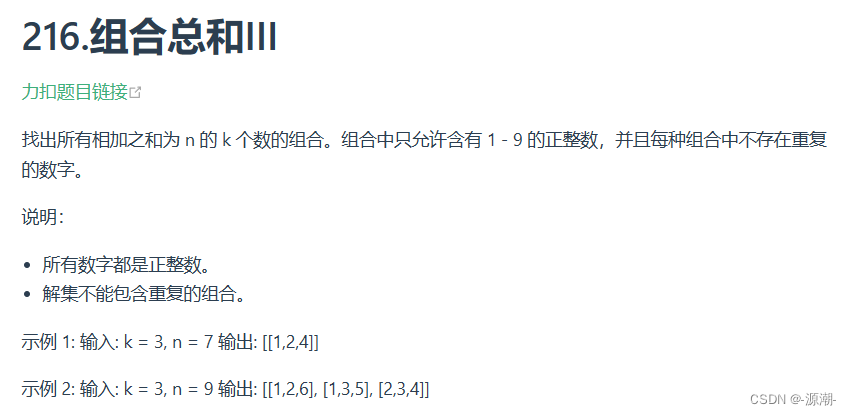 代码随想录算法训练营29期|day 25 任务以及具体安排-CSDN博客