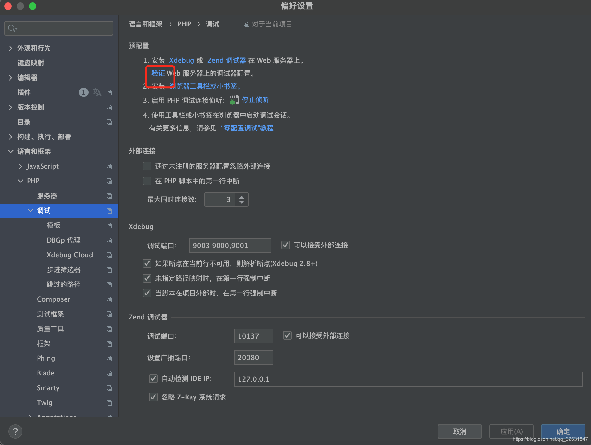 Docker-compose + postman + phpstorm + xdebug 调试接口_docker-compose php xdebug-CSDN博客
