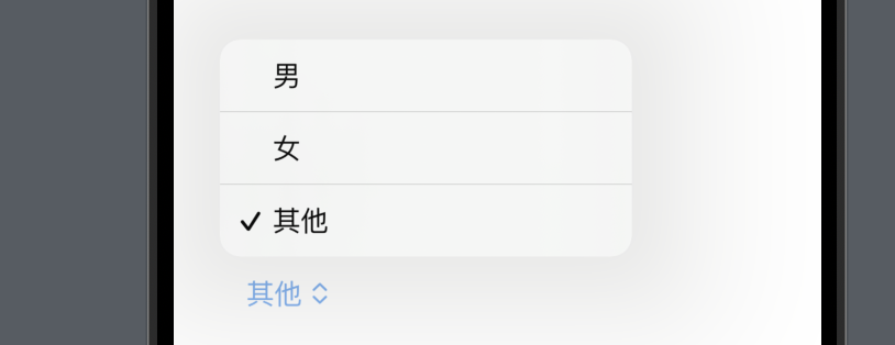 Swiftui中常用组件picker的使用，以及它的可选样式swift Picker Csdn博客