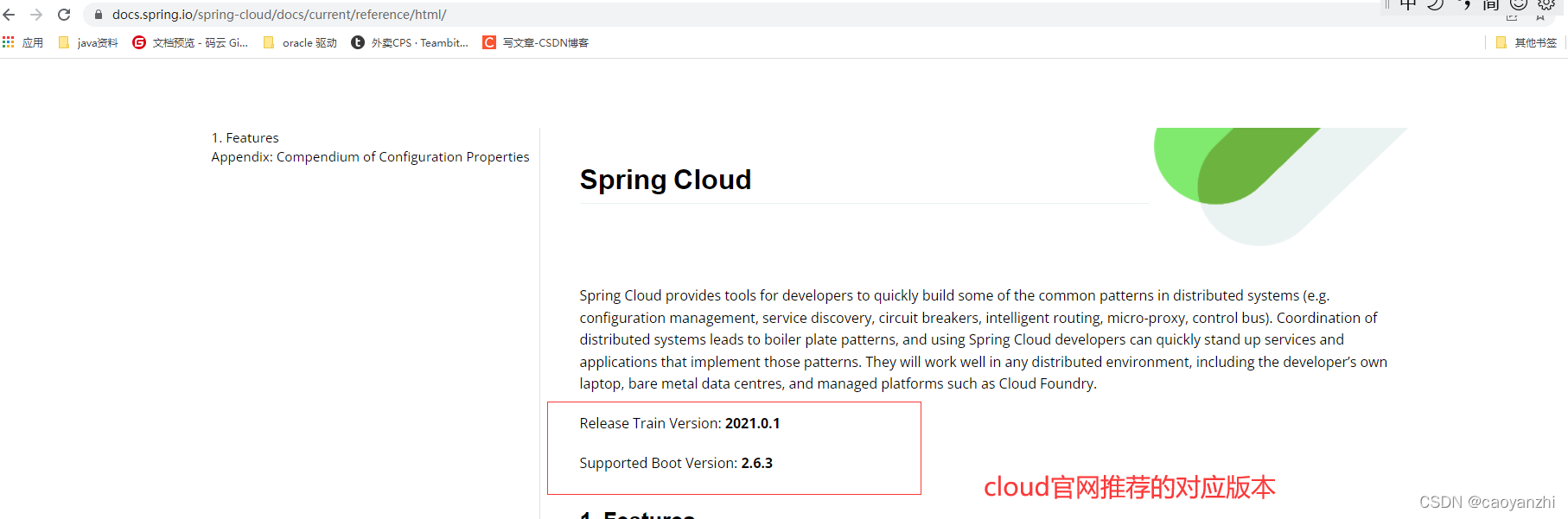 springcloud 学习笔记_springcloud学习笔记-CSDN博客