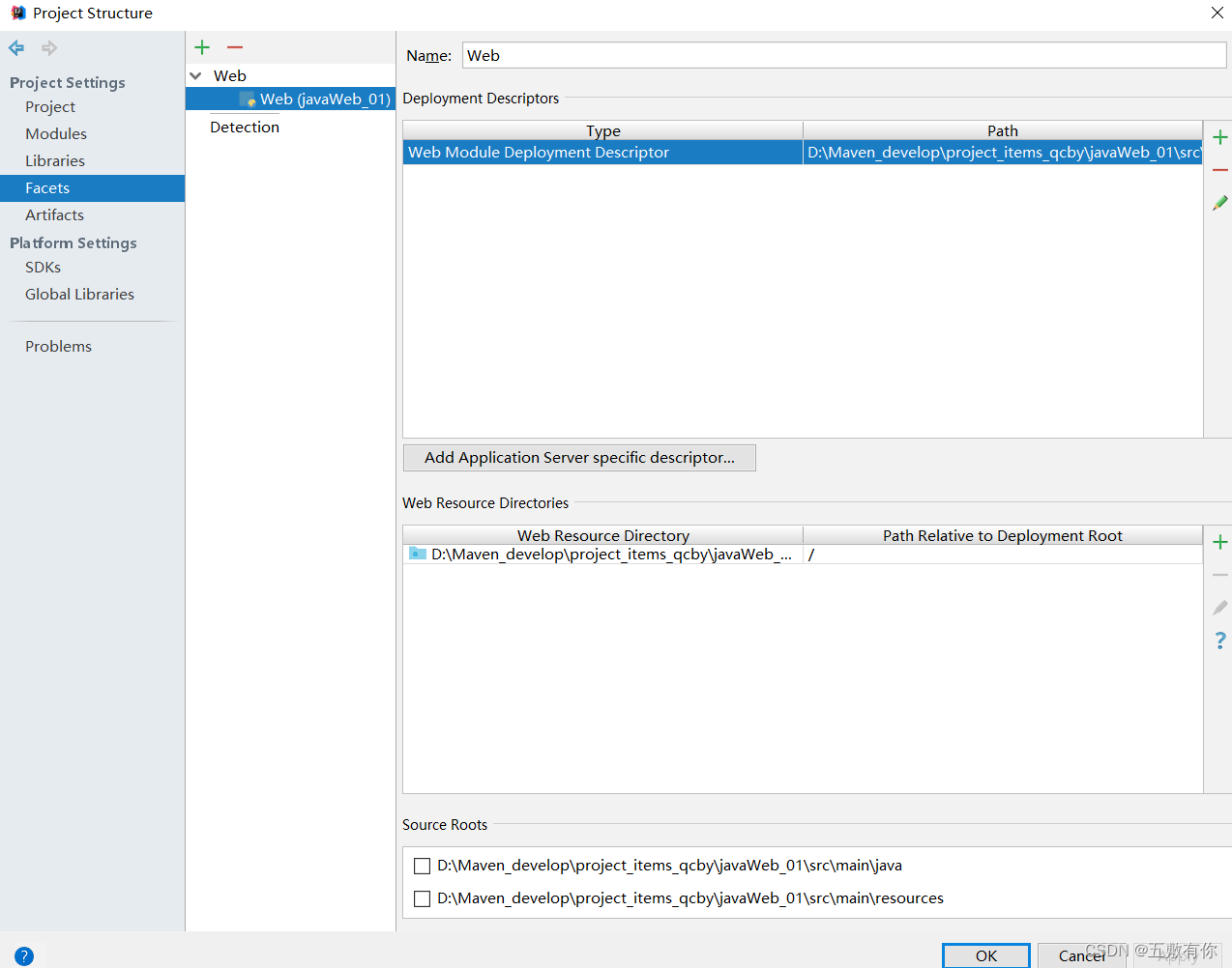 IDEA的facets和artifacts_idea facets-CSDN博客