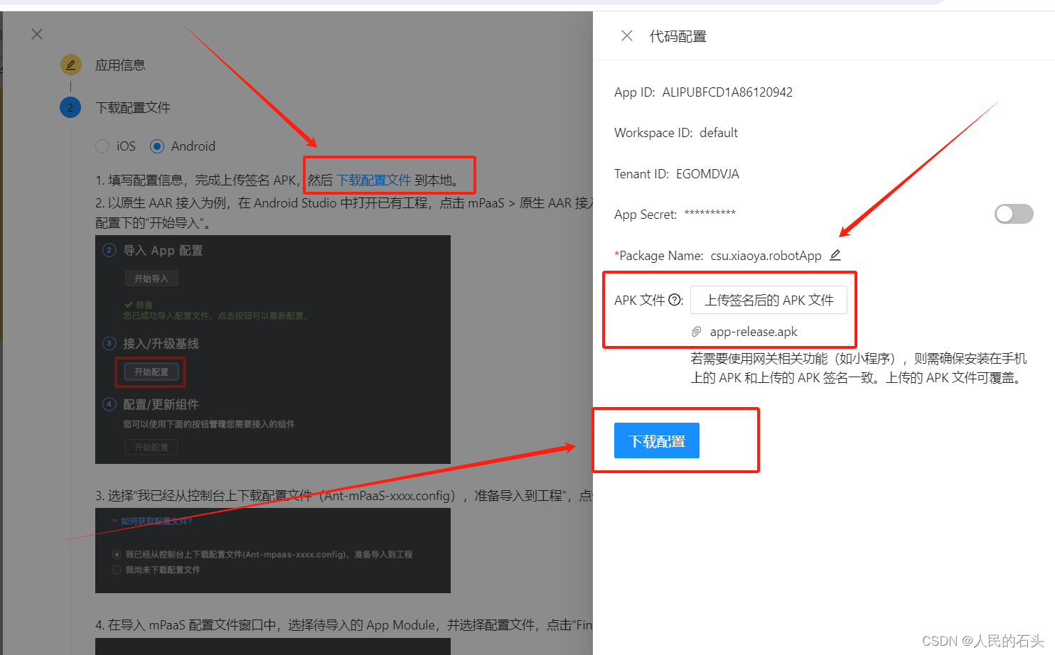 Android接入mPass-CSDN博客