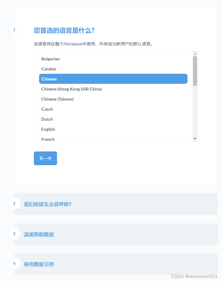 【BI数据可视化】Docker部署metabase_metabase docker-CSDN博客