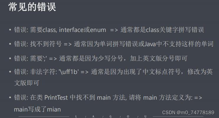 Java平台与编程流程详解-CSDN博客