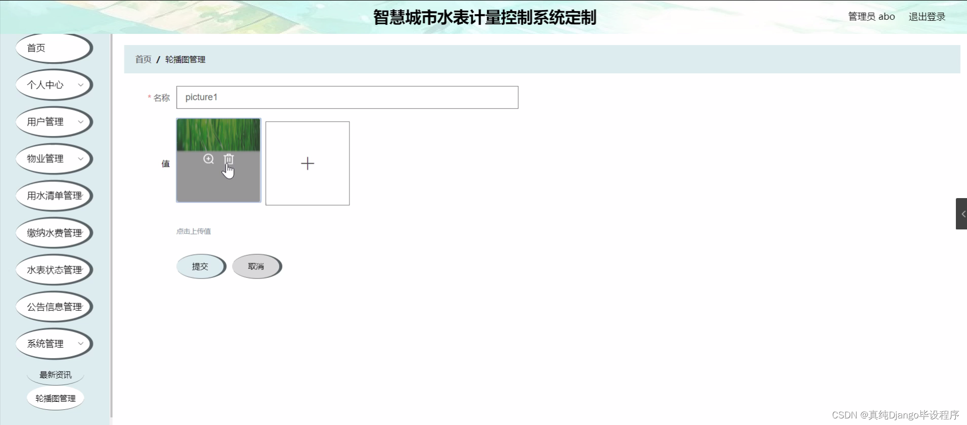 Springbootjavaphpnodepython智慧城市水表计量控制系统定制【计算机毕设】智能水表读数 Python Csdn博客