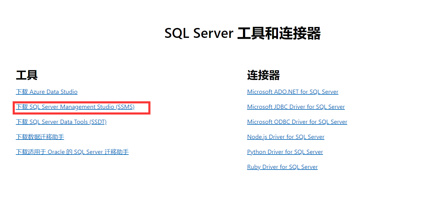 SQL Server2022安装过程_sql server 2022 developer-CSDN博客