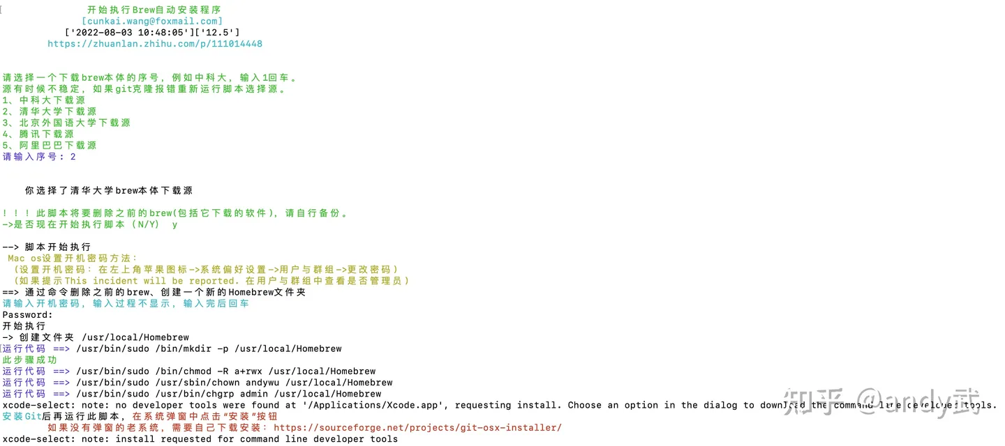 MAC上部署telnet：brew安装与问题解决-CSDN博客