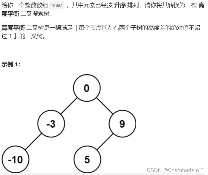 Leetcode108 将有序数组转换为二叉搜索树 Csdn博客