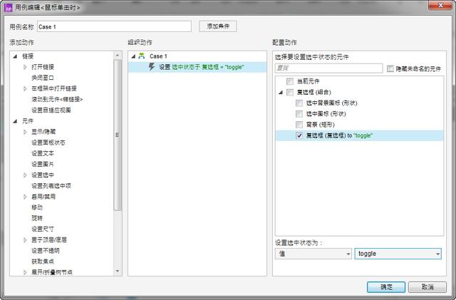 checkbox 复选框选中时显示打钩不显示叉_Axure实战006:如何美化单选复选框按钮样式...-CSDN博客