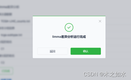 生信豆芽菜-limma差异分析使用说明-CSDN博客