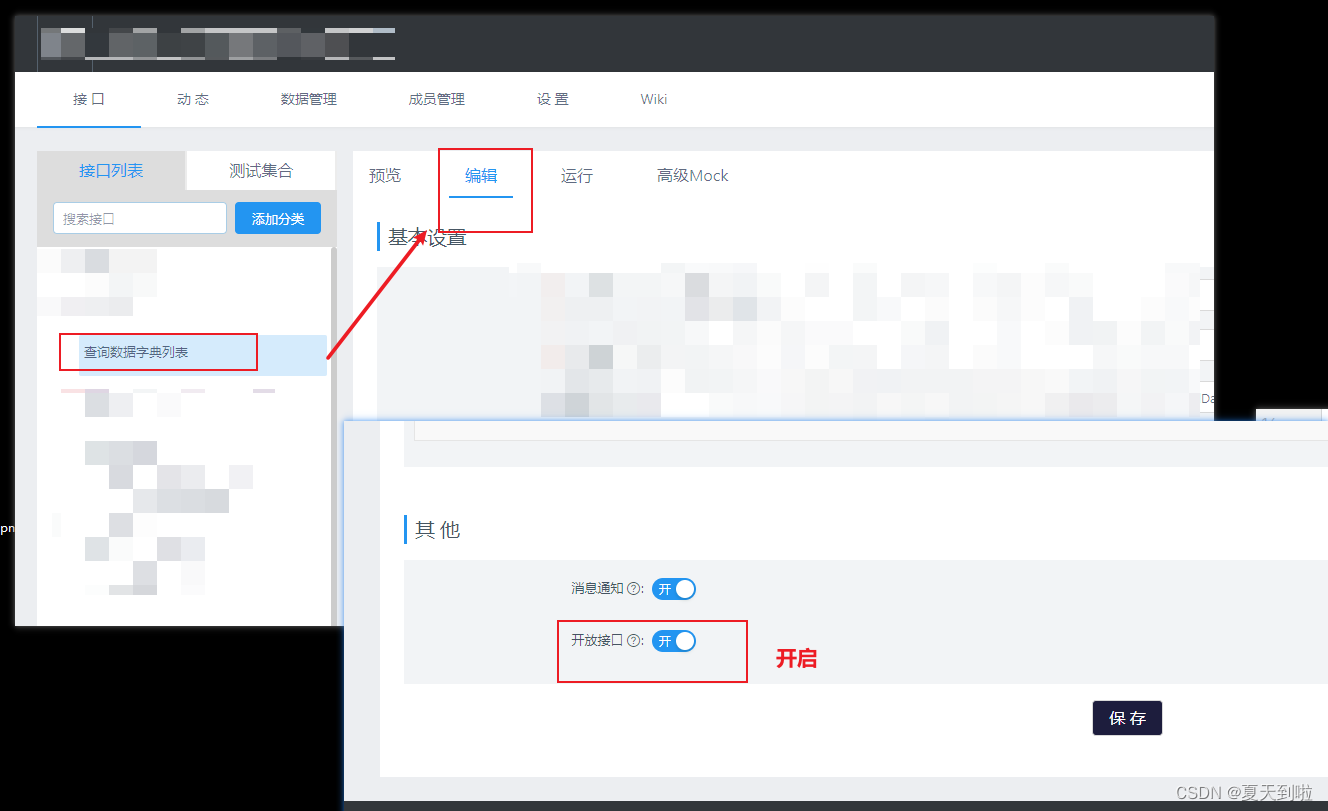 [YAPI]导出API文档_yapi导出接口文档-CSDN博客