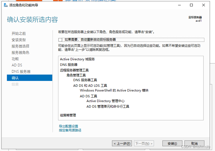 Fileserver DFS_windows dfs-CSDN博客