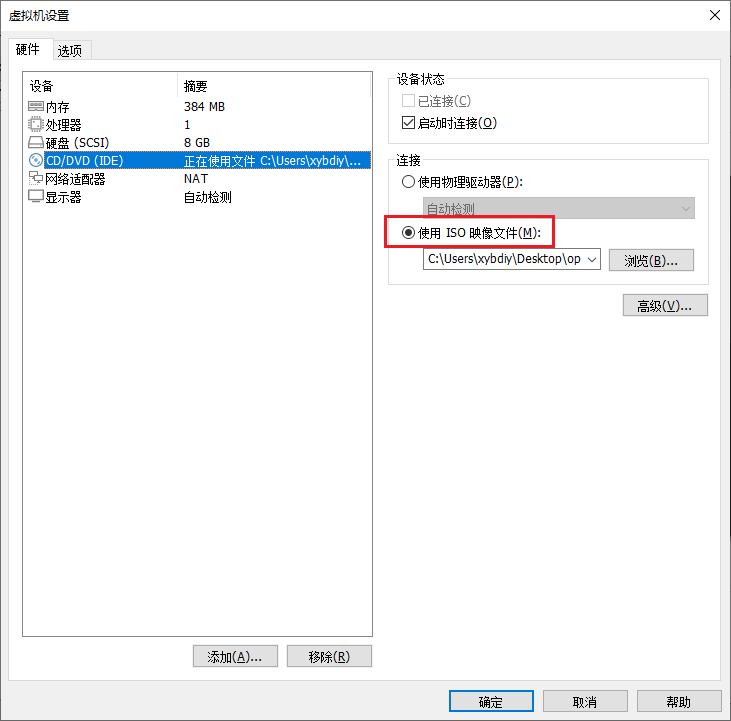 【OpenFiler】使用虚拟机安装openfiler_如何安装openfile-CSDN博客