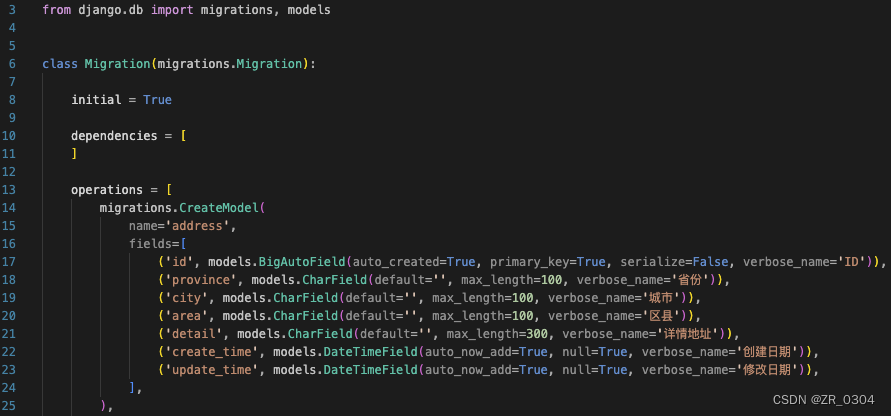 python3 manage.py migrate 不创建生成表（No migrations to apply.）_python3 manage.py makemigrations-CSDN博客