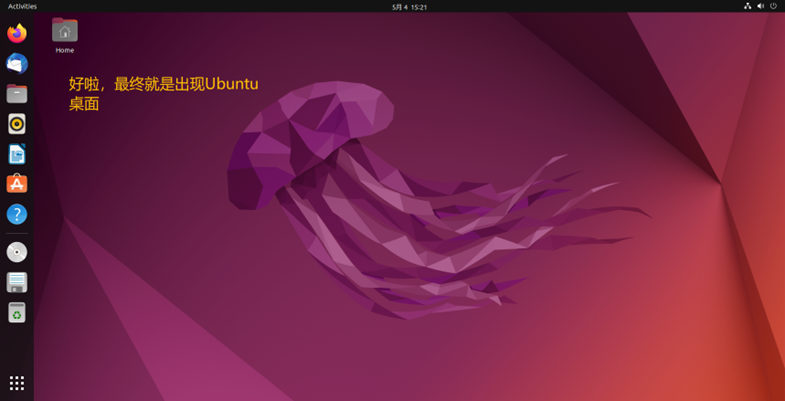 VMware 17 Pro虚拟机安装Ubuntu22.04详细教程_vmware17安装ubuntu-CSDN博客