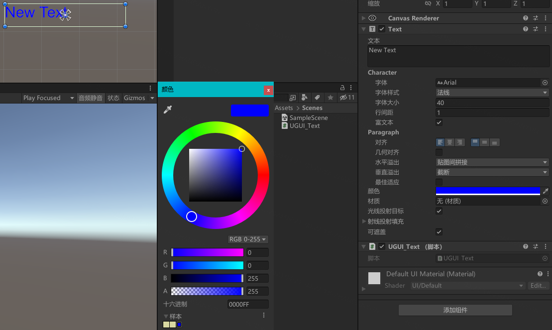 【Unity-UGUI控件全面解析】| Text文本组件详解_unity改变text-CSDN博客