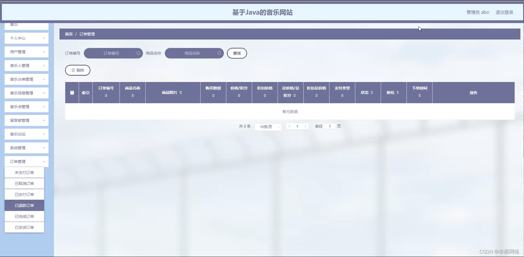 [附源码]java+ssm计算机毕业设计基于Java的音乐网站6842p(源码+程序+数据库+部署)-CSDN博客