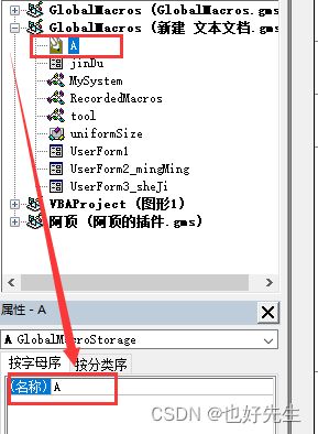 CorelDRAWX4的VBA插件开发(四十六)VBA插入启动事件让CDR启动时检测并自动添加工具栏和按钮_vba cdr应用-CSDN博客