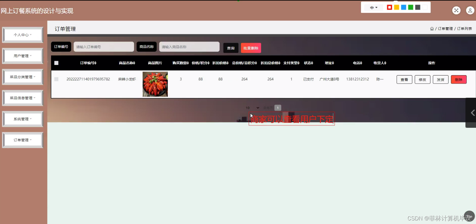 网上订餐系统的设计与实现jspjavaspringmvcmysqlmybatis网上订餐项目需要哪些数据库 Csdn博客