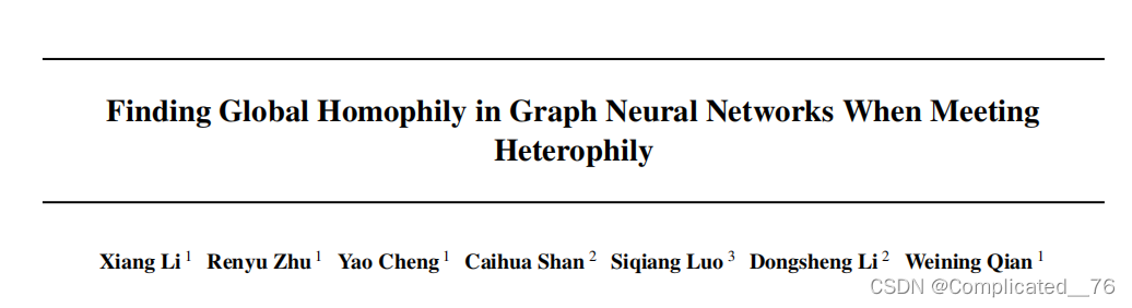 ICML22：Finding Global Homophily in Graph Neural Networks When Meeting Heterophily 华师 MSRA NTU-CSDN博客