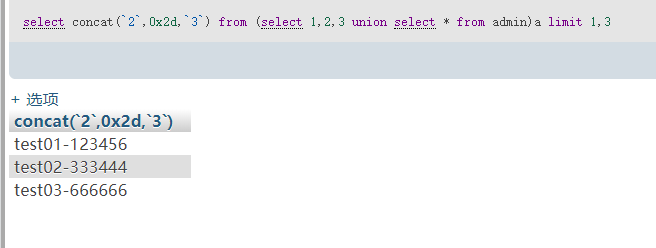 【ctf】sql注入之无列名注入的姿势ctf Sql注入没有注入点 Csdn博客