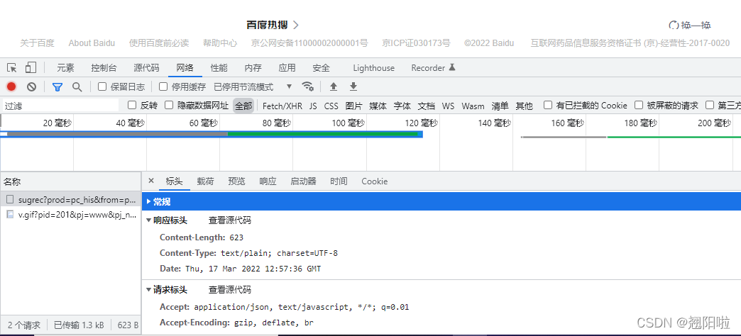 AJAX - XML简介、AJAX优缺点、HTTP协议_ajax xml-CSDN博客