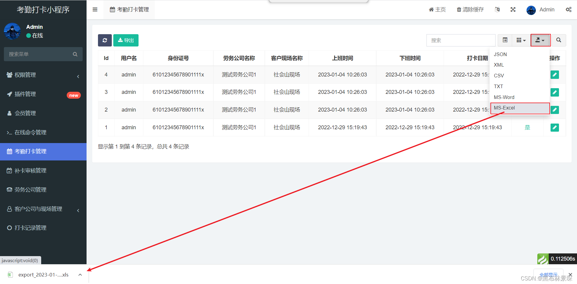2023年1月7日：fastadmin导出数据为excel格式_fastadmin 导出excel-CSDN博客