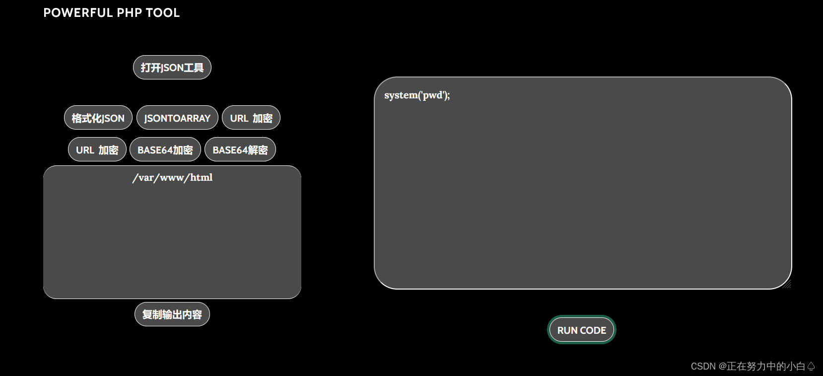 PHP安全挑战中的RCE、SSTI与代码审计：实战解析-CSDN博客