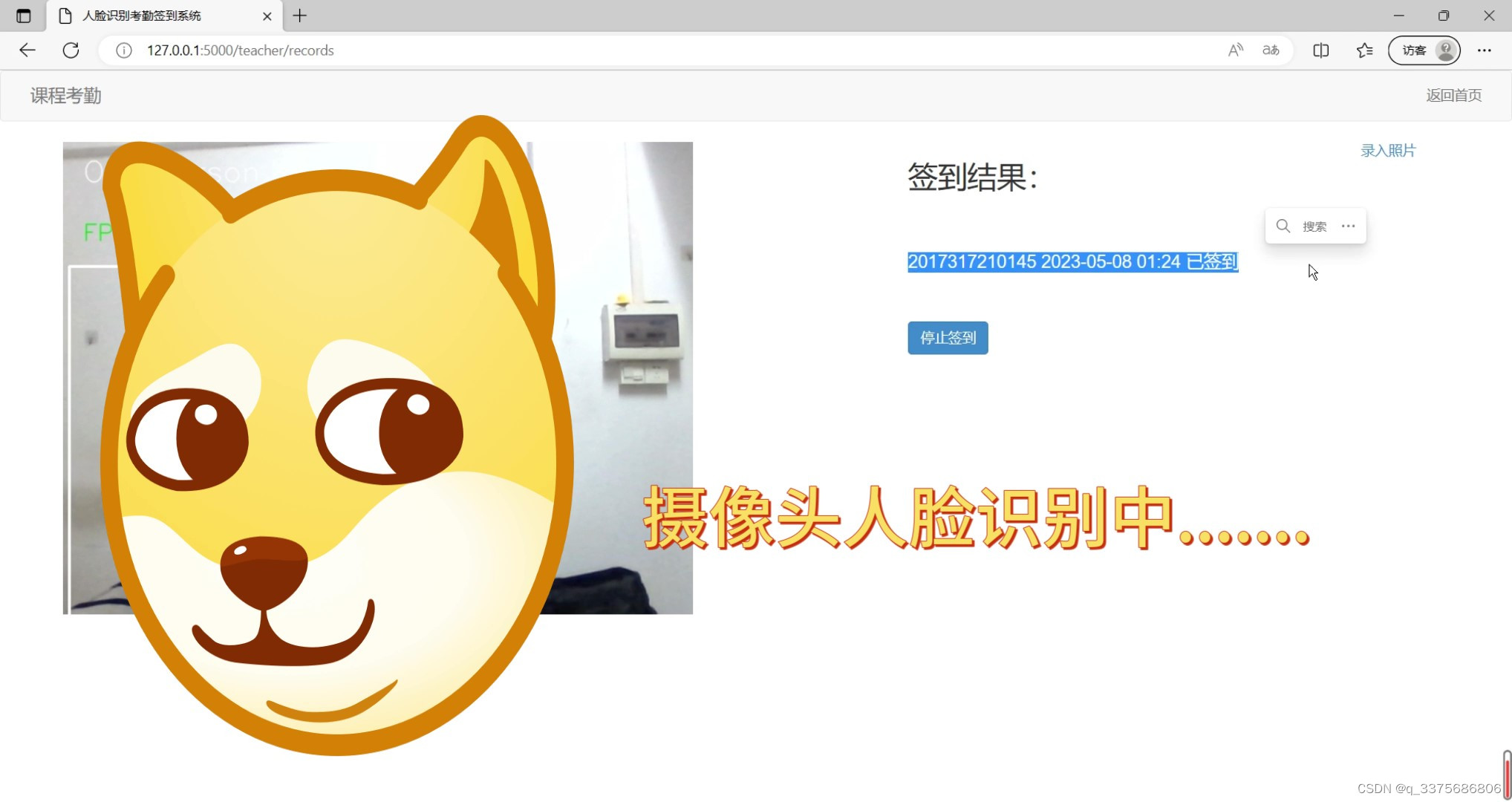大数据毕业设计：python人脸识别考勤系统 签到系统 深度学习 Flask框架 Dlib库 Mysql数据库 Pythonq3375686806 腾讯云开发者社区 