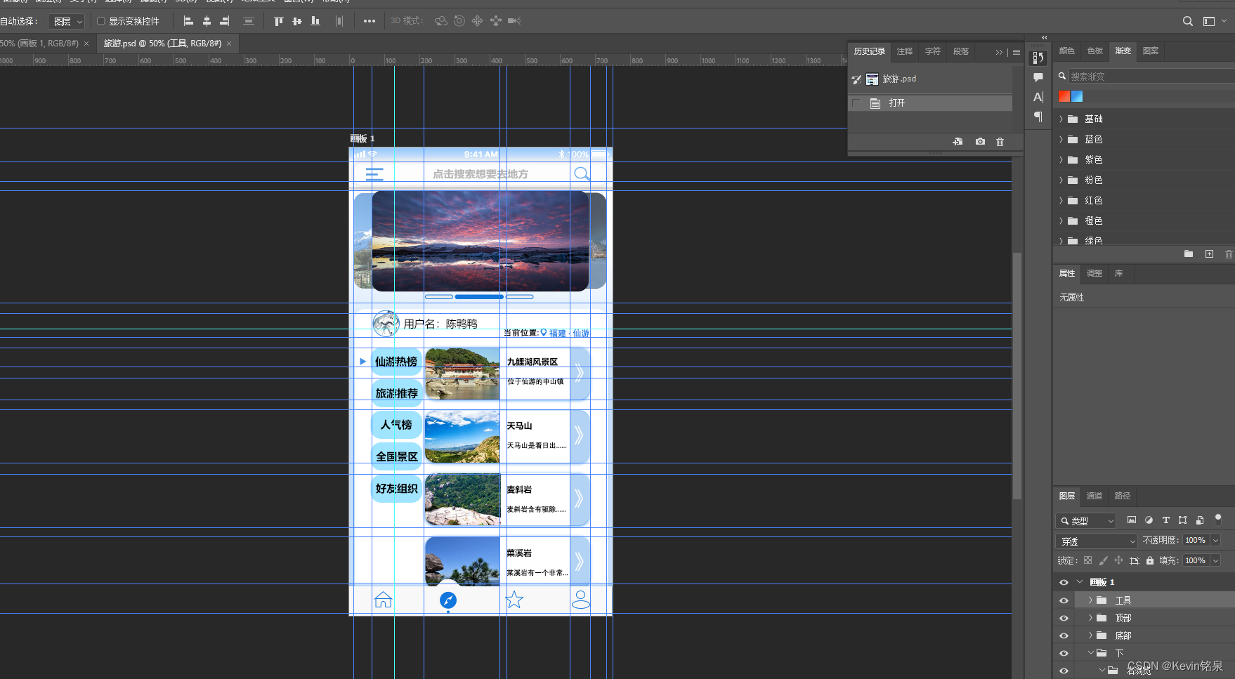 移动端iPhoneX UI设计实践-CSDN博客