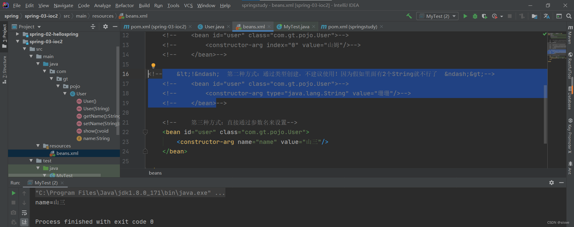 Spring构造注入详解-CSDN博客