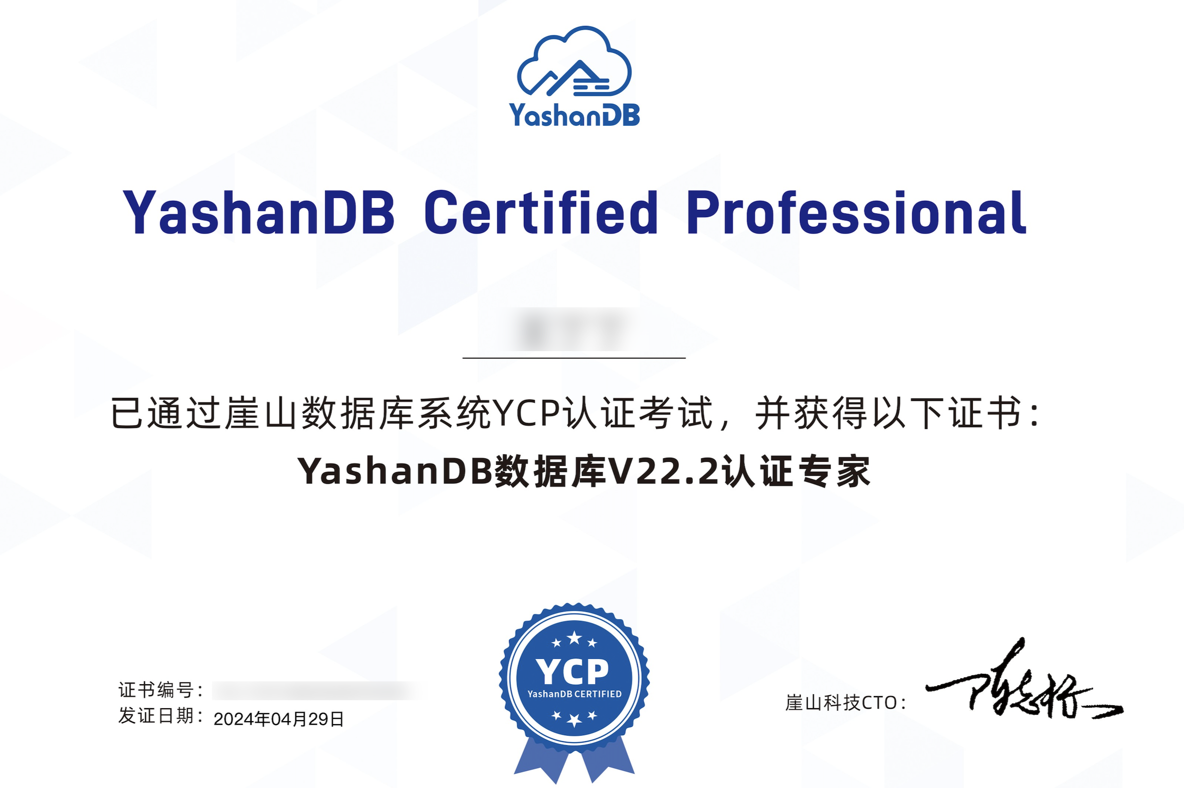 激动，五四青年节，拿下YashanDB认证YCP_崖山ycp考题-CSDN博客