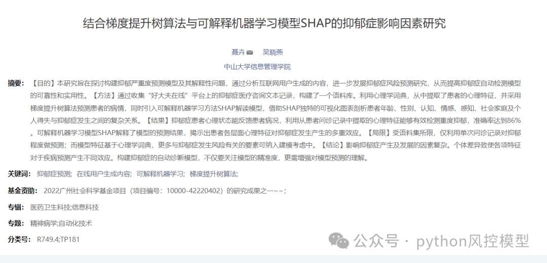 微软可解释性模型Explainable Boosting Machine (EBM)_ebm模型-CSDN博客