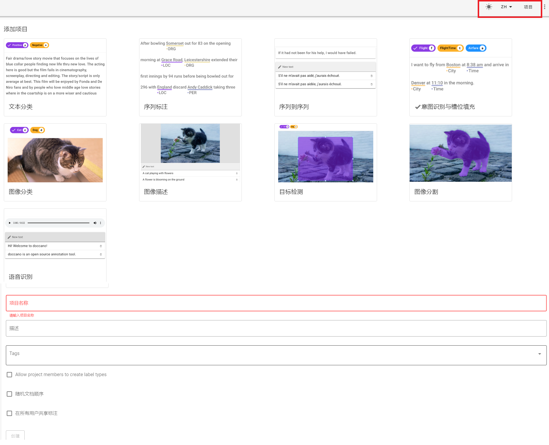 Windows安装和使用Doccano标注工具_windows 安装doccano-CSDN博客