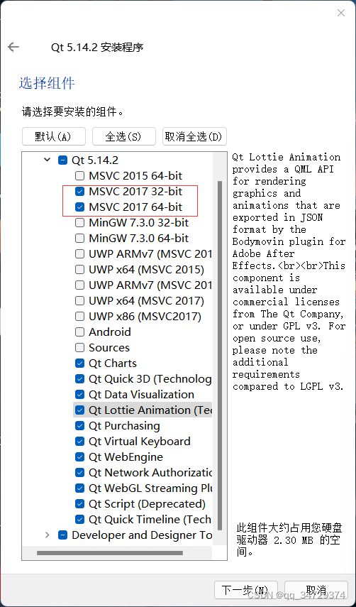 Windows11：QT5.14.2+PCL1.12.0+VS2019环境配置_qt+pcl1.12.0-CSDN博客