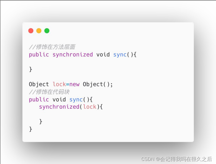 Lock 和 Synchronized 区别 Csdn博客