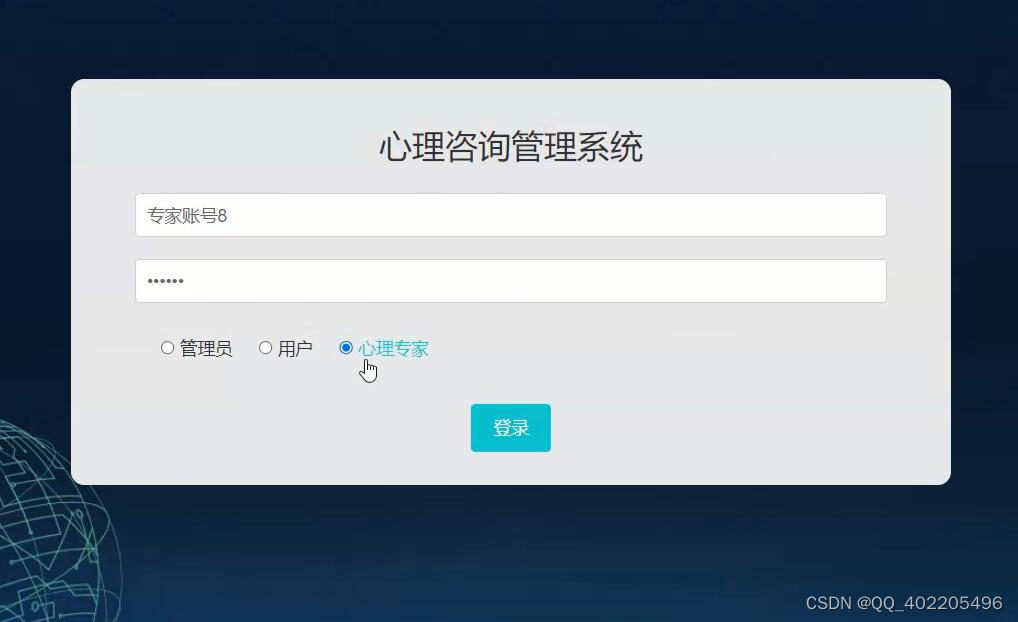 【计算机毕业设计】java大学生心理健康测试咨询预约管理系统心理咨询预约java代码 Csdn博客