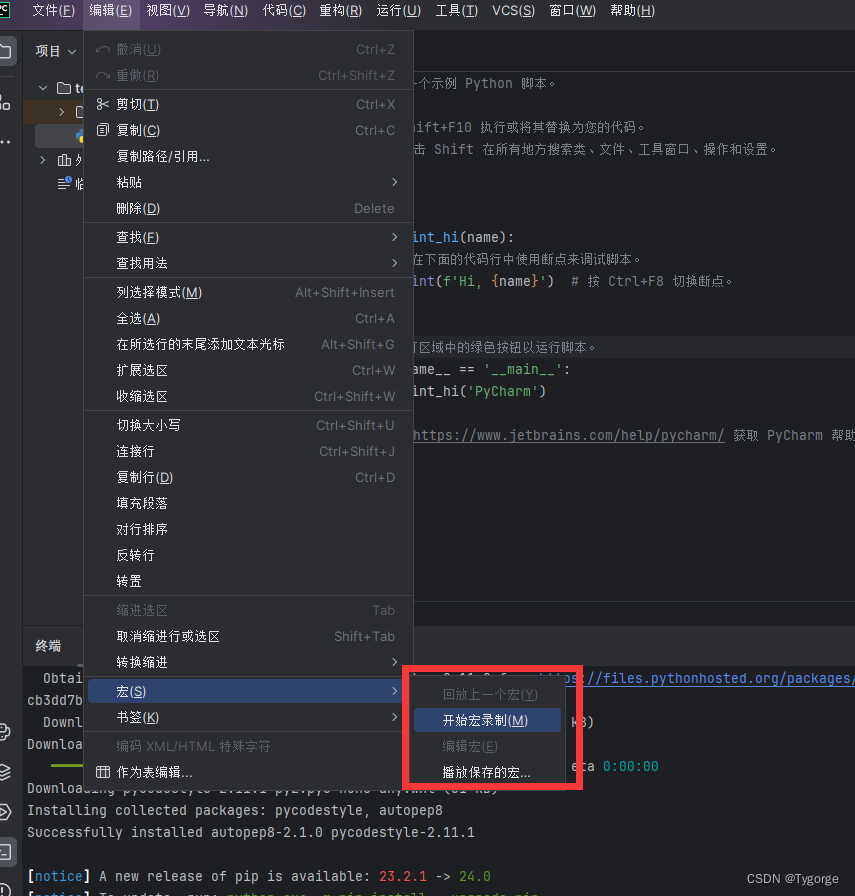 pycharm 保存时自动调用autopep8 设置PEP 8风格的python代码_pycharm pep8快捷键-CSDN博客