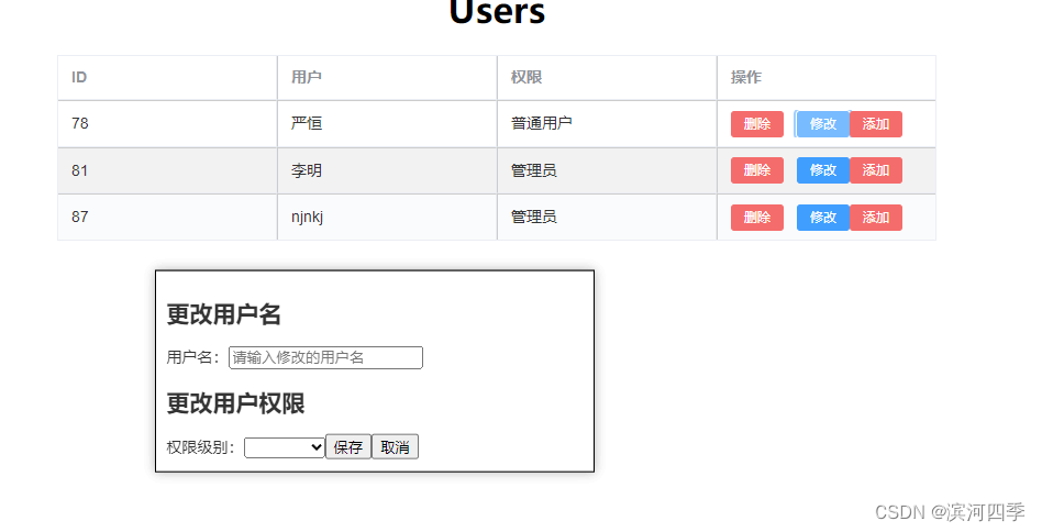 【vue3】解决scope.row.id套标签太多无法随着点击按钮而变化_vue3 scope.row-CSDN博客