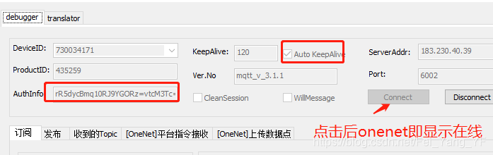 STM32通过BC28用mqtt协议连接onenet及simulate-device的使用_ipd not found-CSDN博客