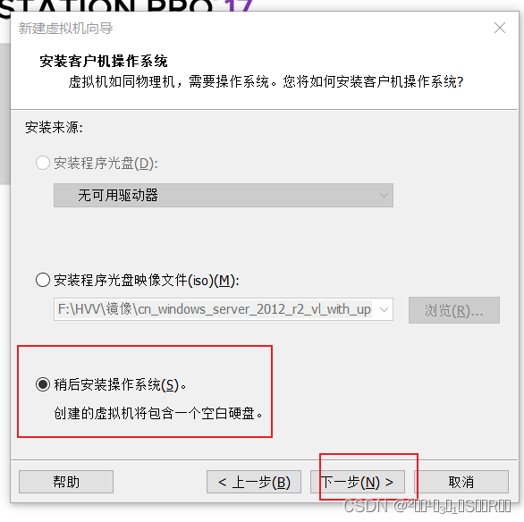 VM安装Windows2012R2虚拟机_windowsserver2012r2-CSDN博客