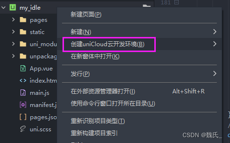 如何在微信小程序中使用内置 JS 解释器（如 eval5、estime、evil-eval 等方式）_微信小程序第三方eval-CSDN博客