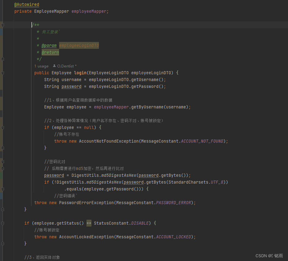 苍穹外卖-day01-CSDN博客