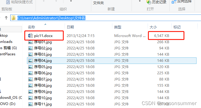 【办公类 08 01】20220502python将同一文件夹下多张图片批量保存在一个word里 Python 批量插入图片word中 Csdn博客